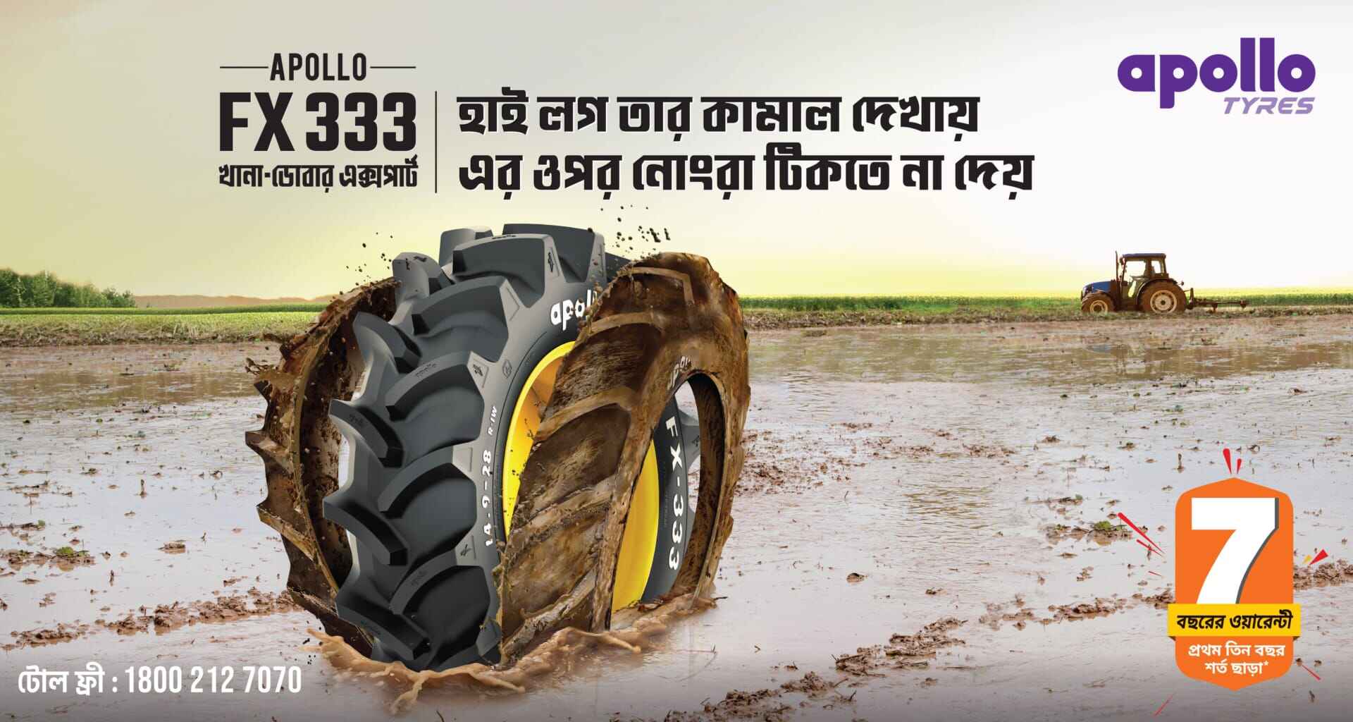 fx-333-apollo-tractor-tyre-for-puddling-bangla-2.jpg